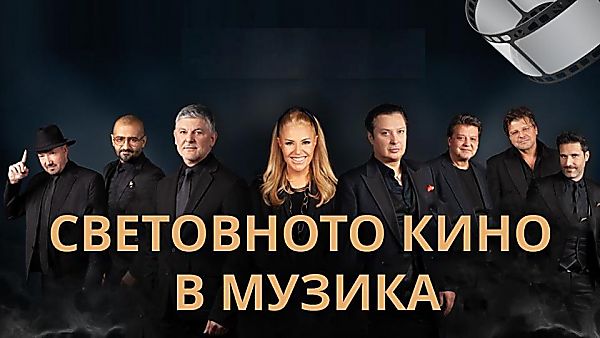Хилда Казасян с концерт и лично обръщение към русенци Arena Media